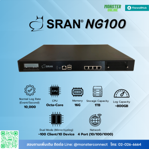 SRAN รุ่น NG100 Log ตาม พรบ. ตรง spec Log ICT แบบที่ 2 FirewallHub